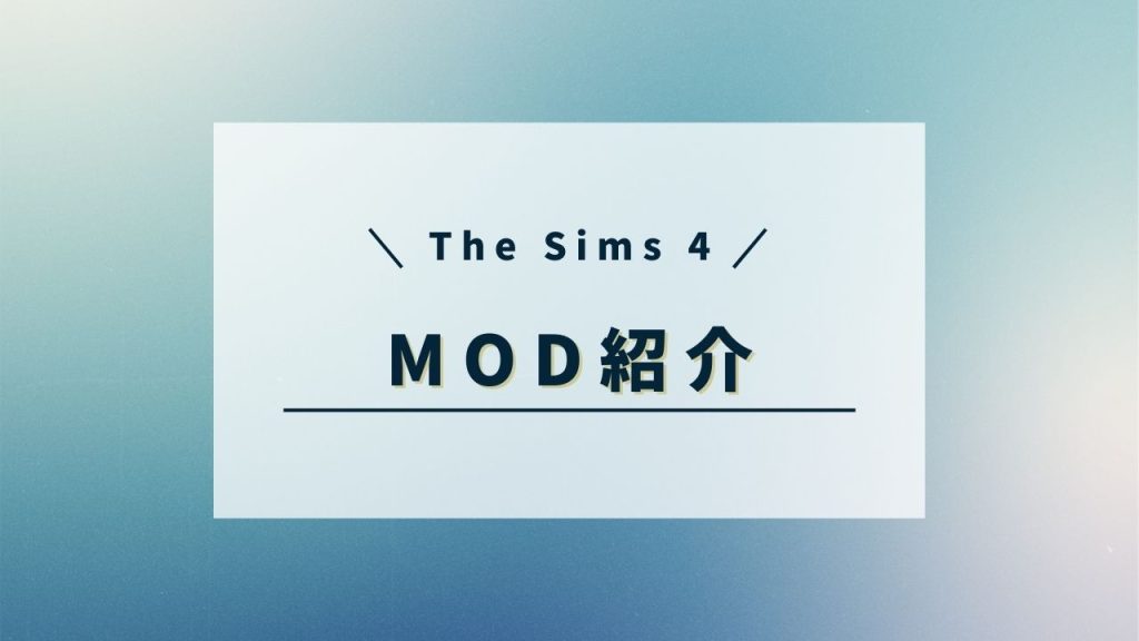 【MOD作家紹介】ヘアスタイル | Annie's TS4 Room